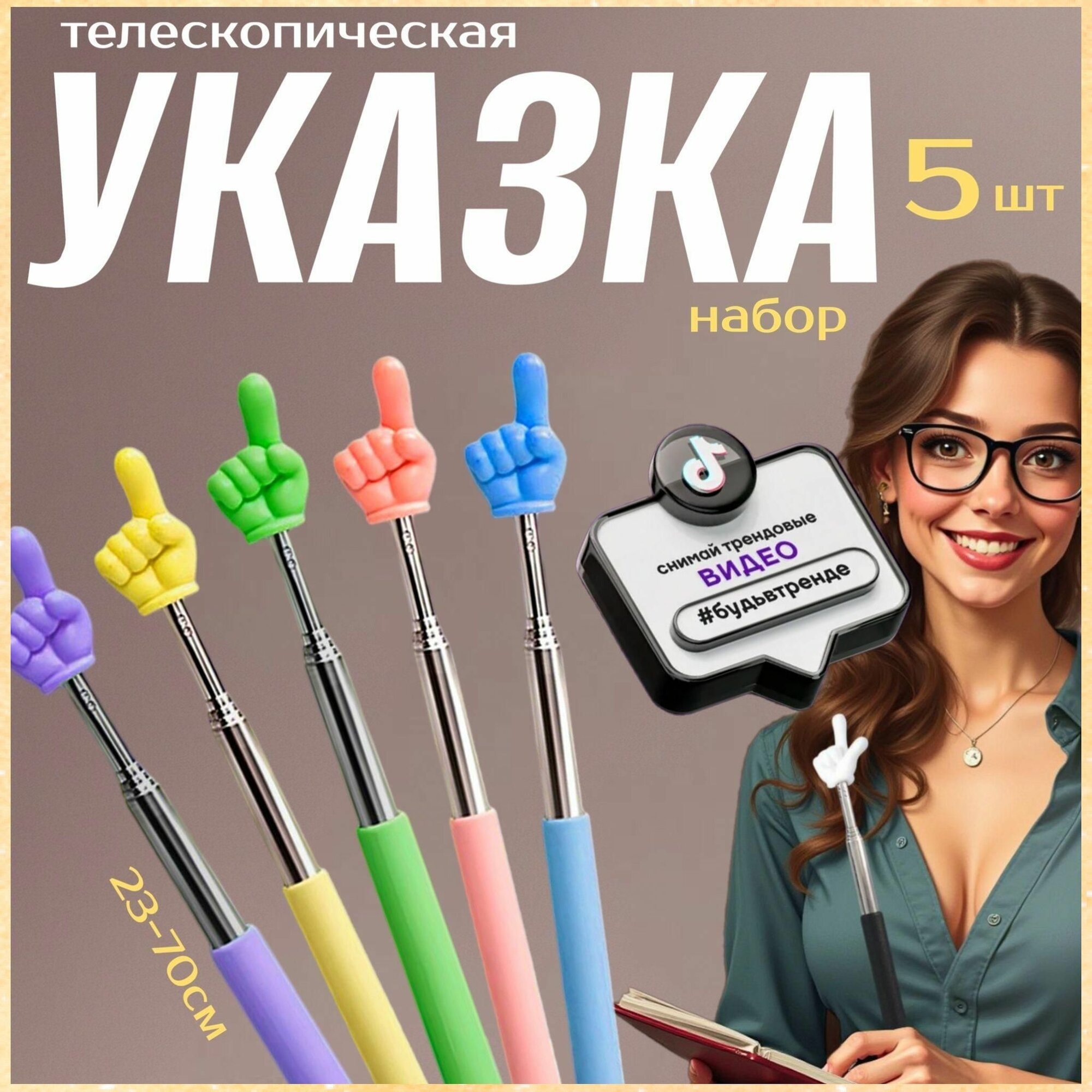 Новый продукт 2025 годаЭксклюзивная лазерная указка