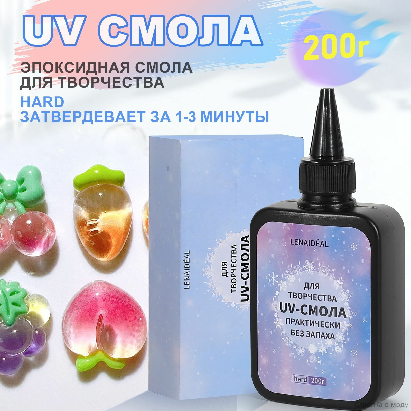 Эпоксидная смола для творчества