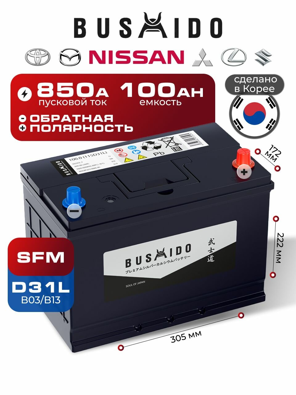 Аккумулятор автомобильный BUSHIDO 100.0 (115D31L) 12V 100Ah (12В 100Ач) 850А D31L обратная полярность 305x172x222, SMF