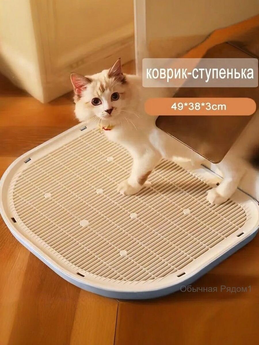 Сетчатый коврик-ступенька для автоматических лотков и лоток миску