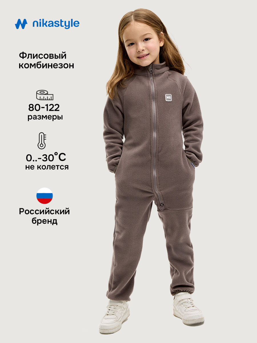 Комплект одежды