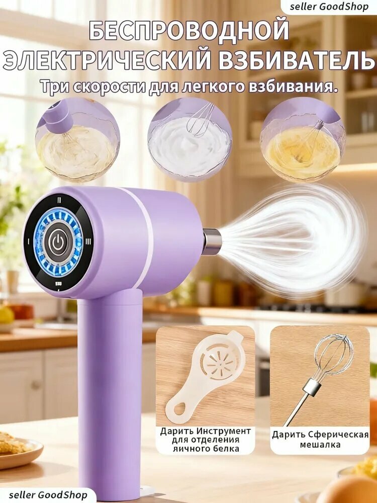 Ручной миксер mgdp6ui1, 20 Вт