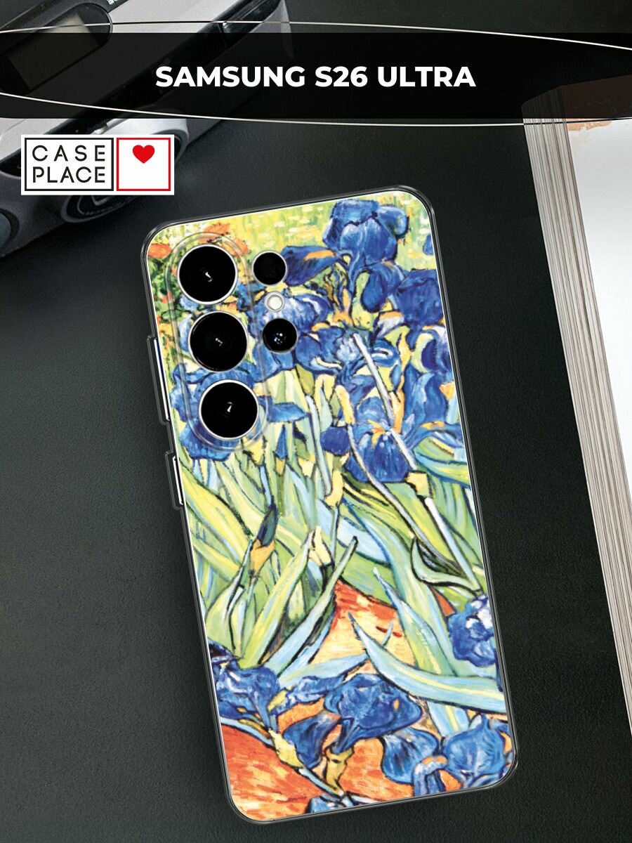 Чехол на Samsung Galaxy S26 Ultra / Самсунг Галакси S26 Ультра с принтом Ирисы Ван Гог