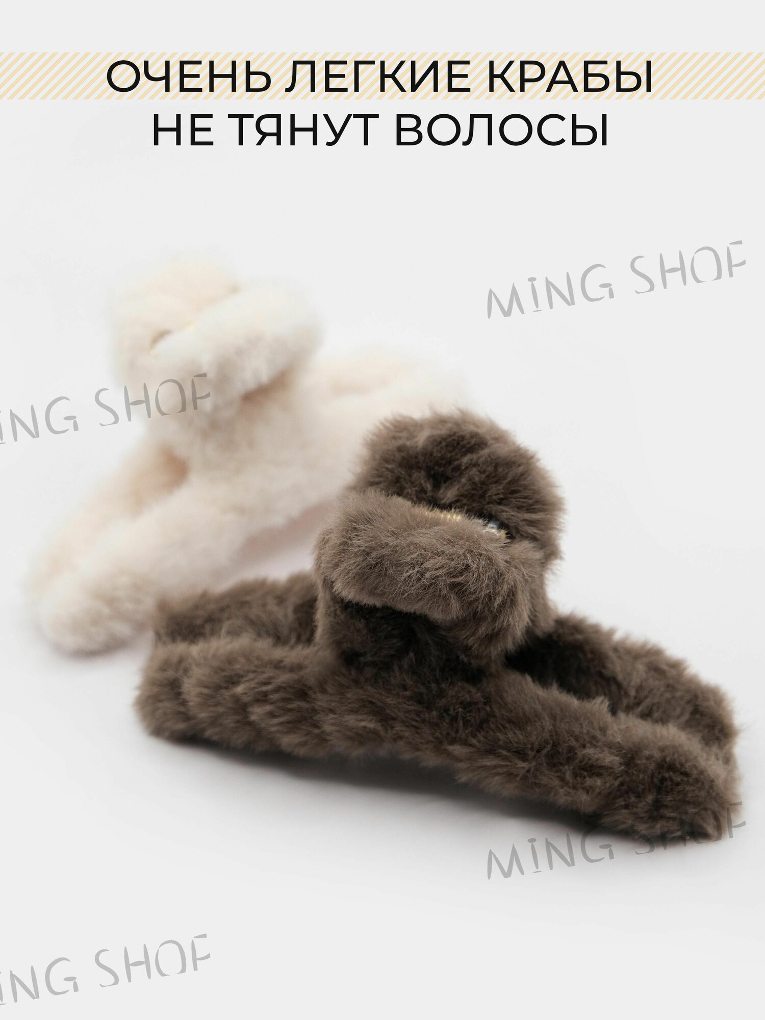Заколка-краб
