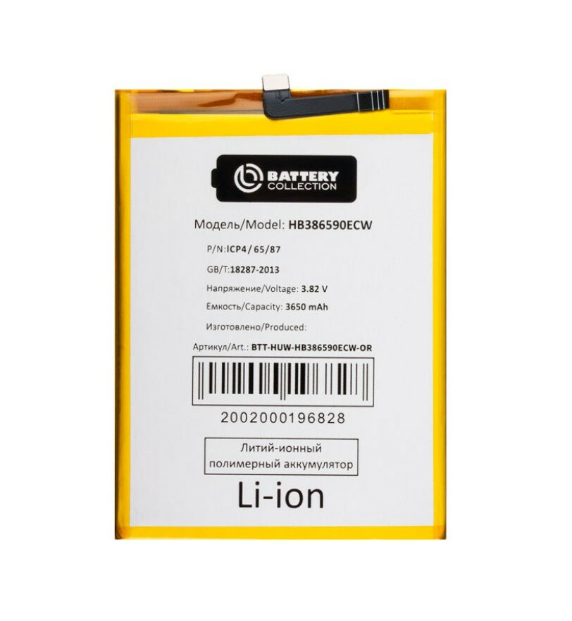 Аккумулятор для Huawei Honor 8X/9X Lite (HB386590ECW) - Battery Collection (Премиум)