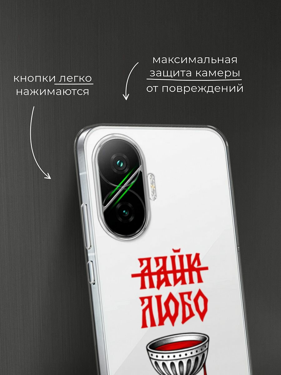 Силиконовый чехол на Poco F7 / Поко F7 с принтом люби, прозрачный — фото 1