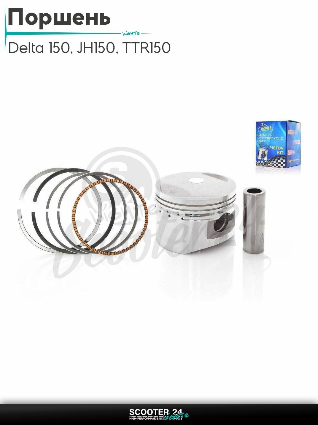 Поршень комплект на мопед и мотоцикл Delta Alpha / Дельта Альфа 150 JH150 TTR150 STD 54.00 p-14 "LIPAI" Стандартный