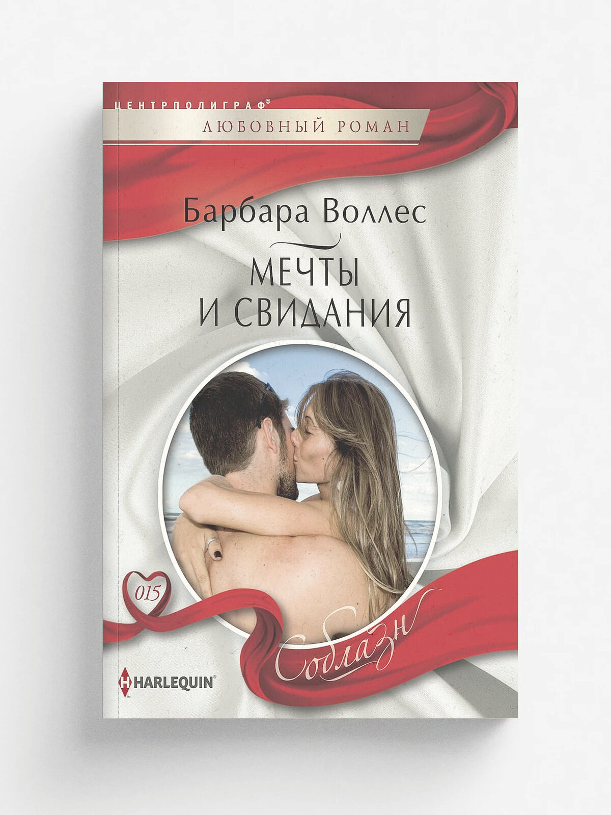 Мечты и свидания