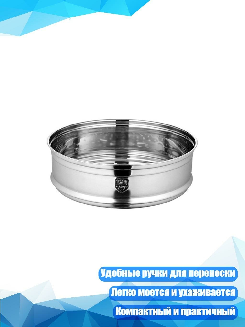 Пароварка-сито для риса и димсамов, 30CM
