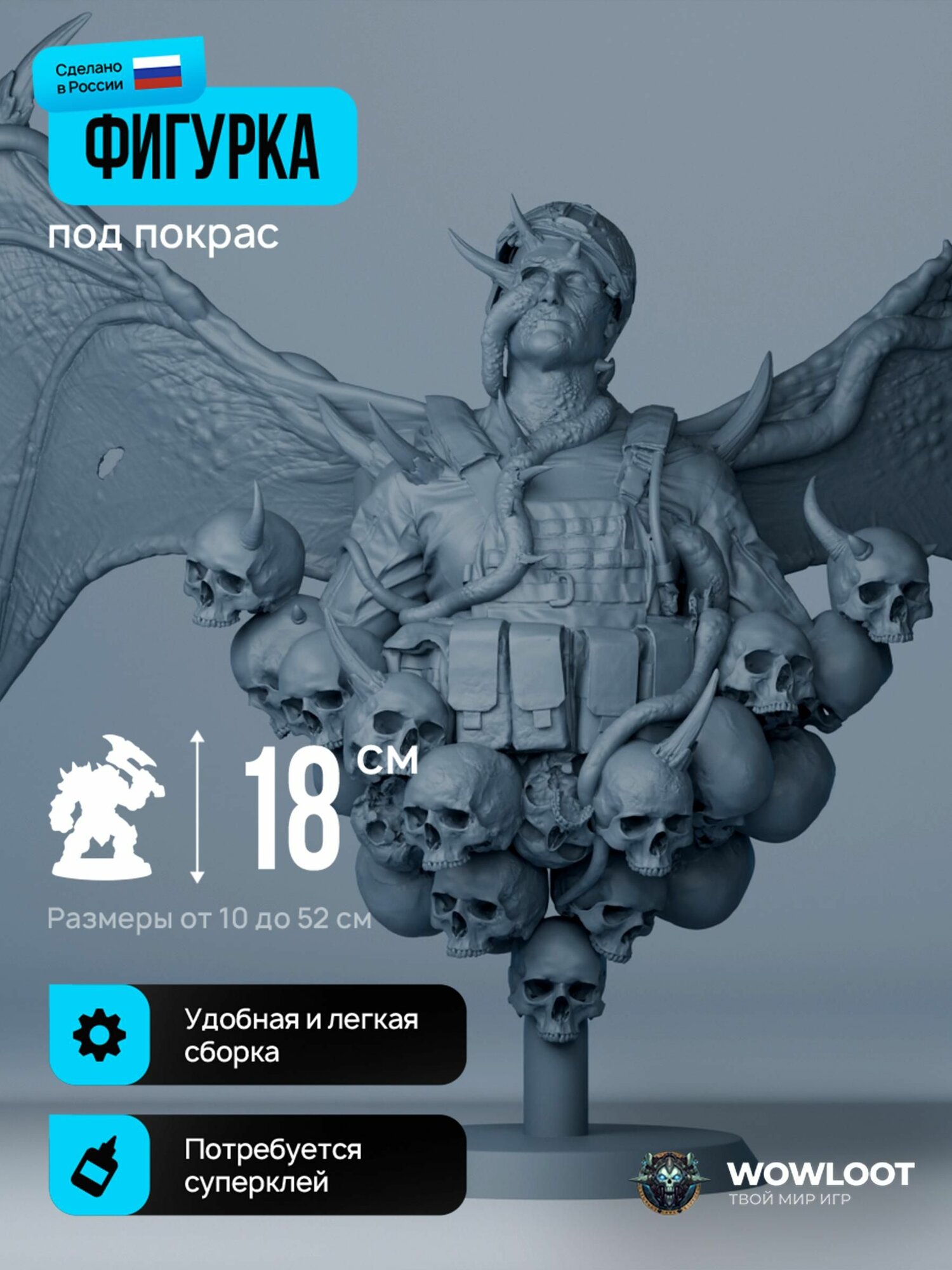Фигурка Вархаммер 40к Демонический солдат 18 см (Demon Soldier Warhammer 40k) для покраски