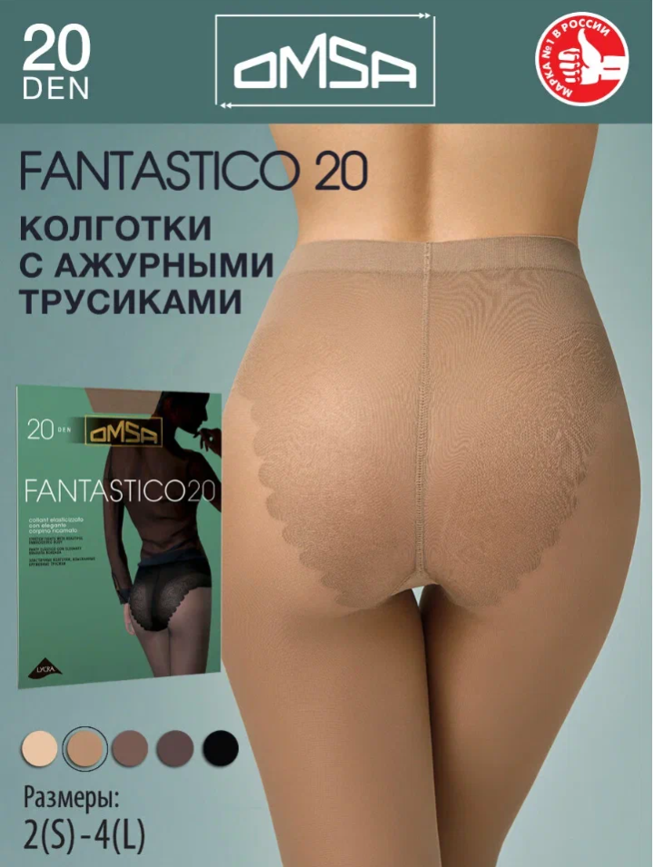 Колготки Fantastico