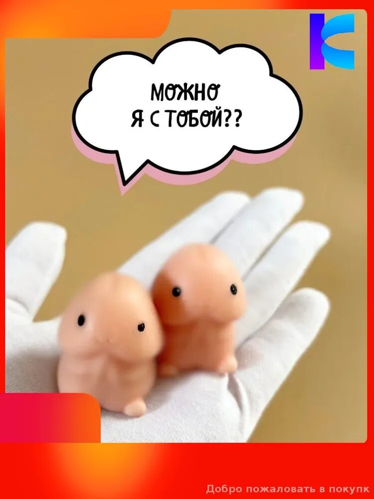 Эксклюзивный антистресс 2 шт, мягкий сквиш в виде пениса, подарок 18