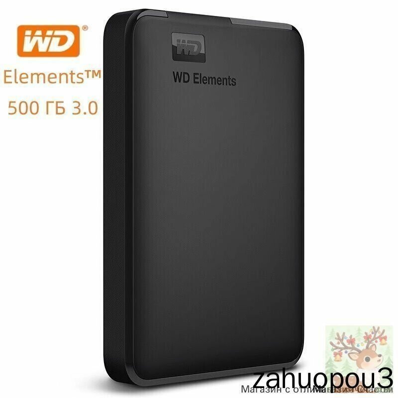 Внешний HDD WD 500GB USB 3.0 черный