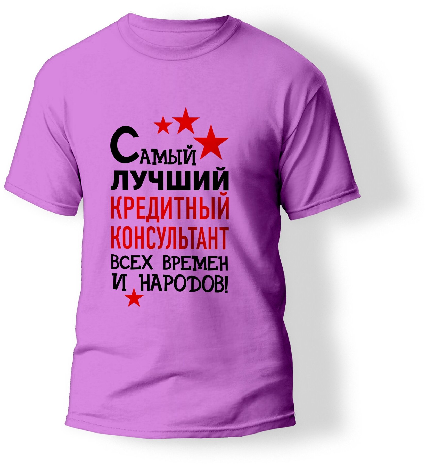 Футболка ARTSTYLE "Самый лучший Инструктор по фитнесу всех времен и народов"