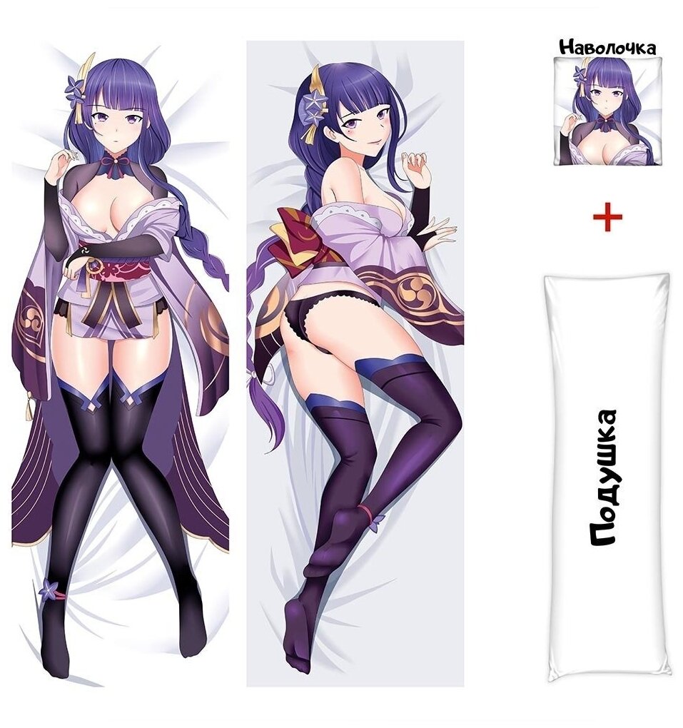 Дакимакура Сегун Райден Баал из Геншин Импакт - Genshin Impact арт. D0910, 150x50