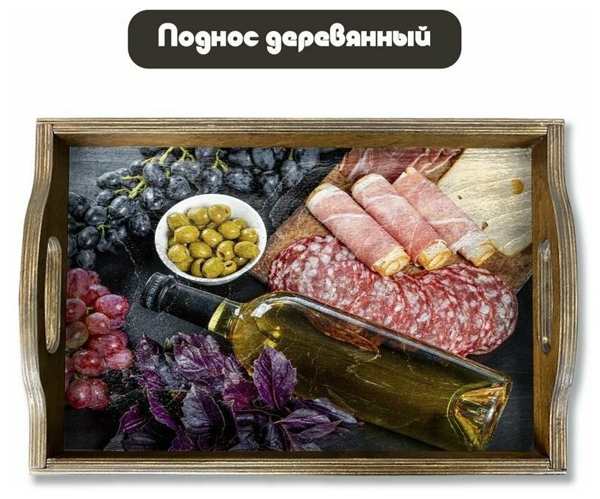 Деревянный поднос с рисунком Минимализм колбаски, вино, ужин - 1160