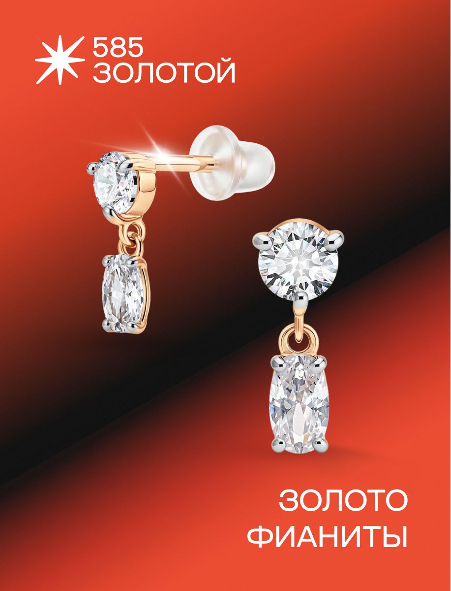 Серьги пусеты 585 ЗОЛОТОЙ, красное золото, 375 проба, фианит