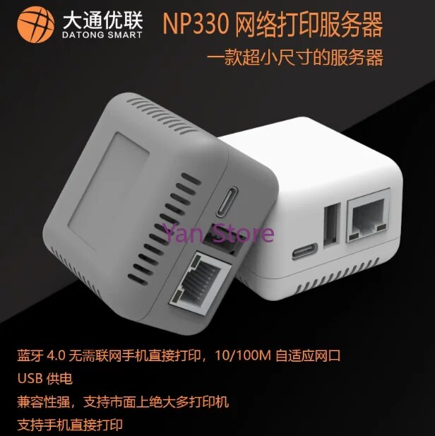 Сетевой принтер NP330 Network version — фото 1