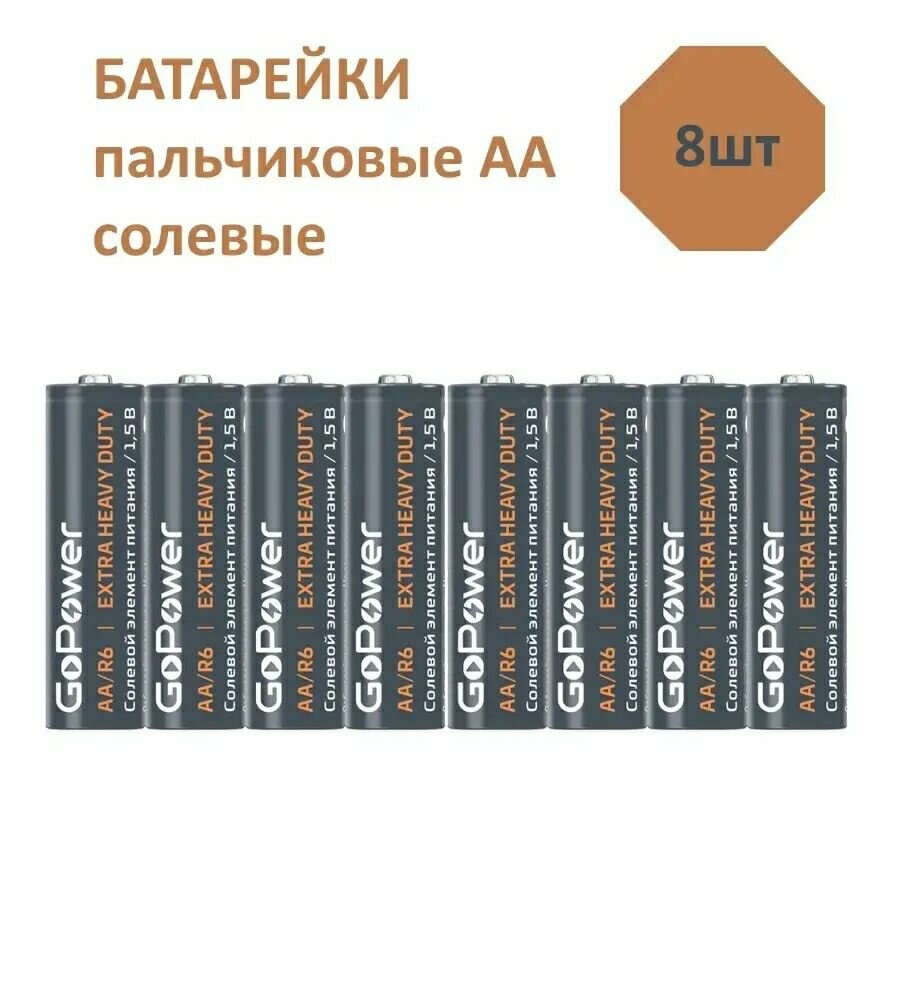 GoPower AA R6 8 штук солевой элемент питания
