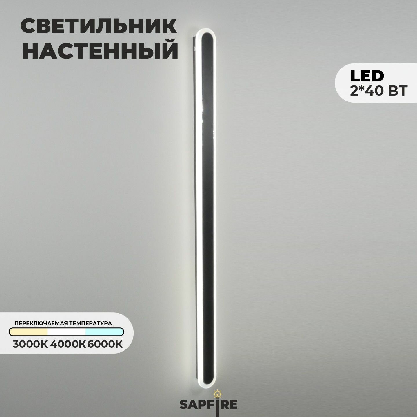 Светильник настенный бра
