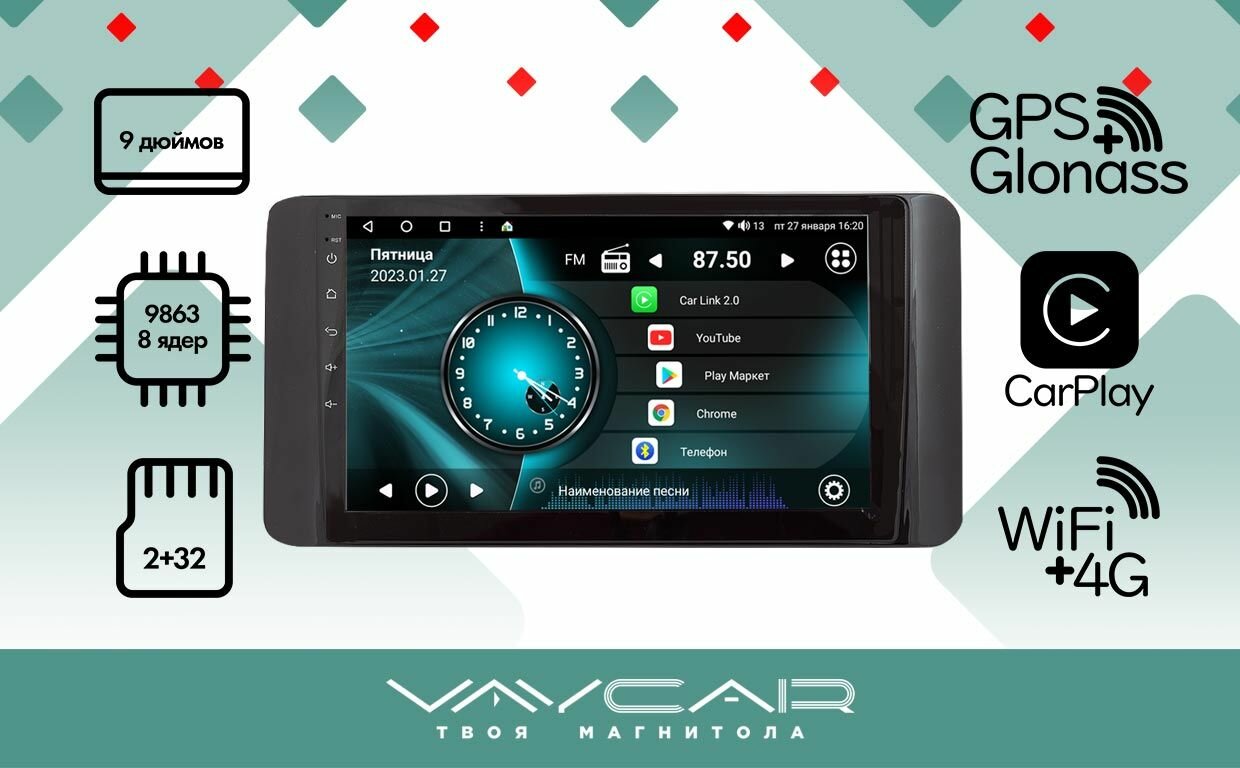 Магнитола Vaycar 09V2 для VOLKSWAGEN POLO 2020+ Андроид, 2+32Гб
