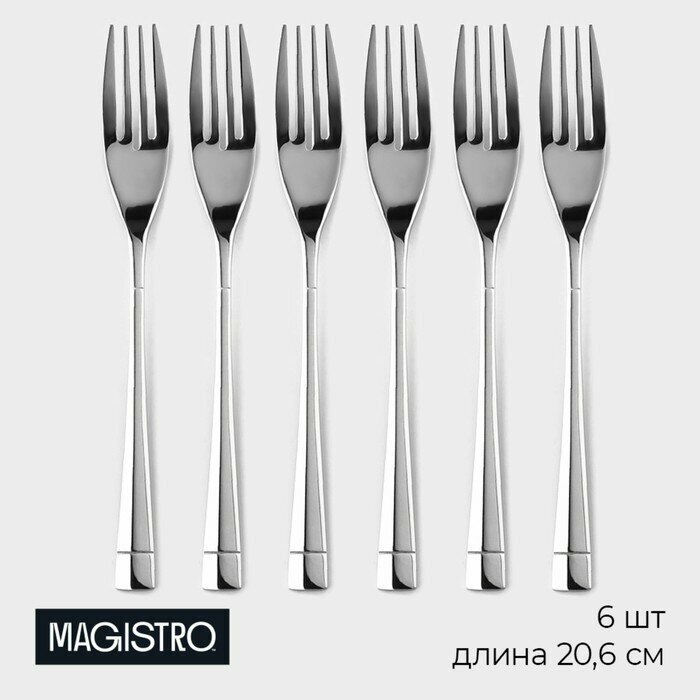 Набор вилок столовых Magistro «Виконт», длина 20.6 см, 6 шт, нержавеющая сталь, серебристый