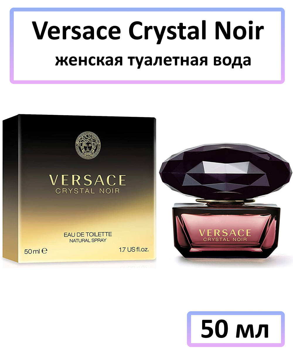 Туалетная вода Versace " Crystal Noir " — для женщин, объём 50 мл