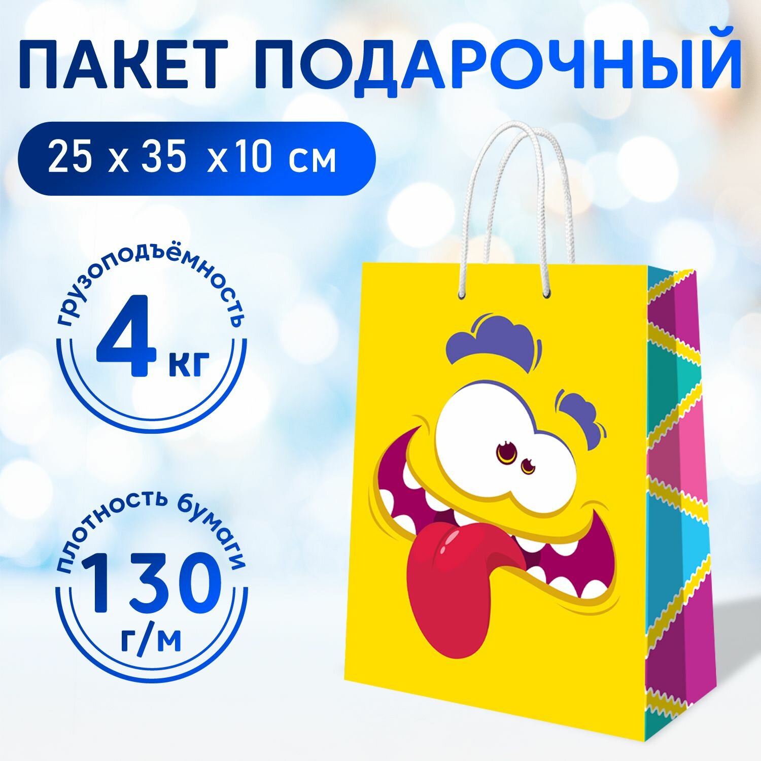 Пакет подарочный Монстрики, зеленый, 250 х 350 х 100 мм, ND Play