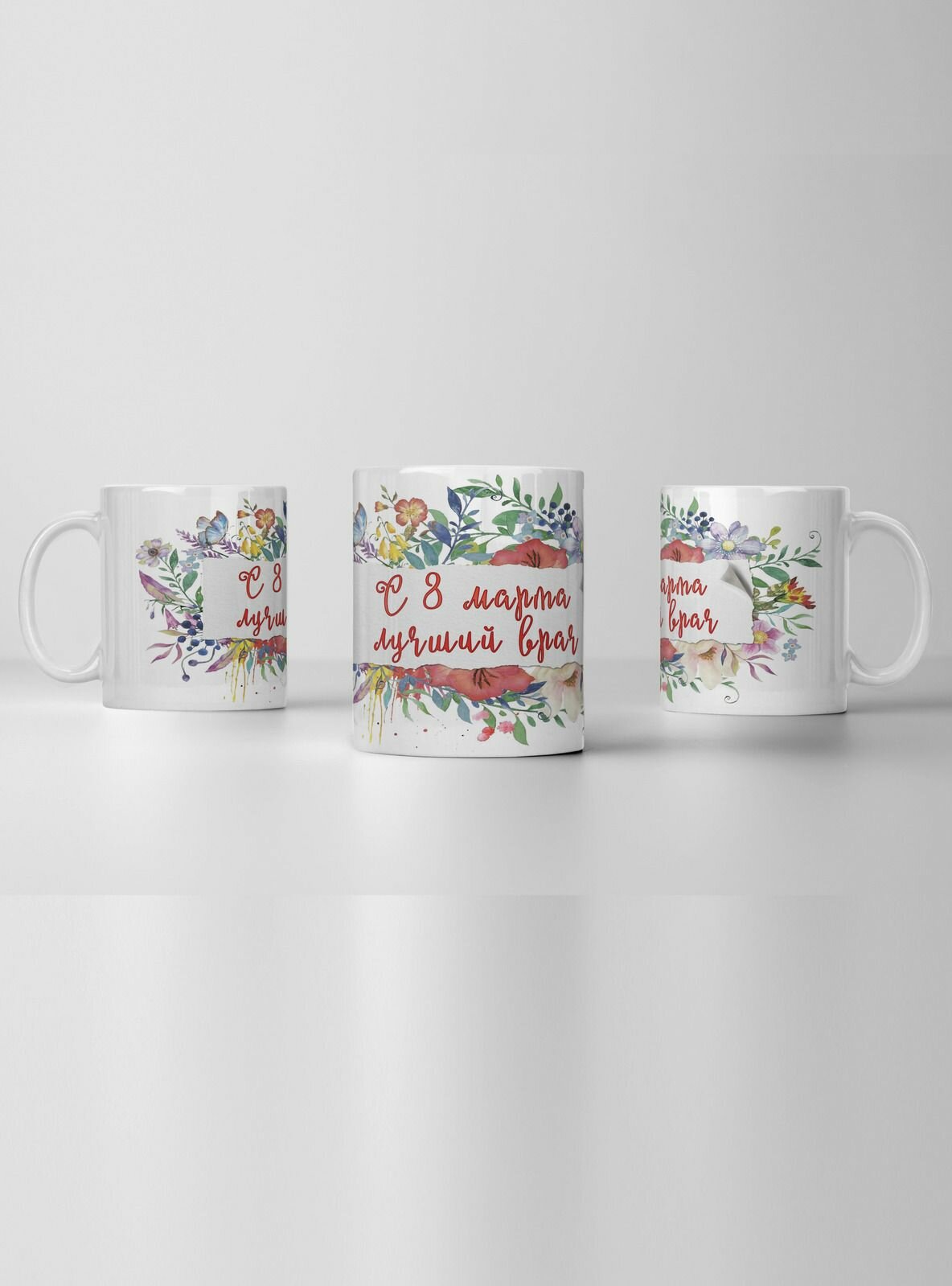 Кружка cooperative.moscow " С 8 марта лучший врач " ( врач , кружка врачу , подарок на 8 марта, подарок врачу , подарок для врача , 8 марта, кружка с 8 марта, цитаты, любимому, любимой, подарок с любовью, оригинальный подарок) , 330 мл, 1 шт