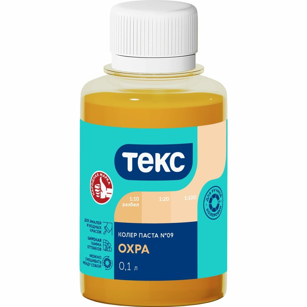 Паста колер Текс № 09 охра 0,1 л 700000995