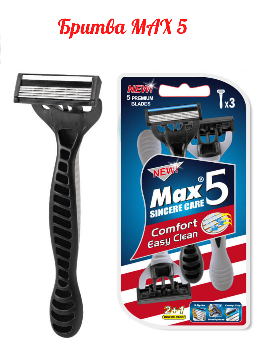 Набор для бритья. Мужской. 5 Лезвий.