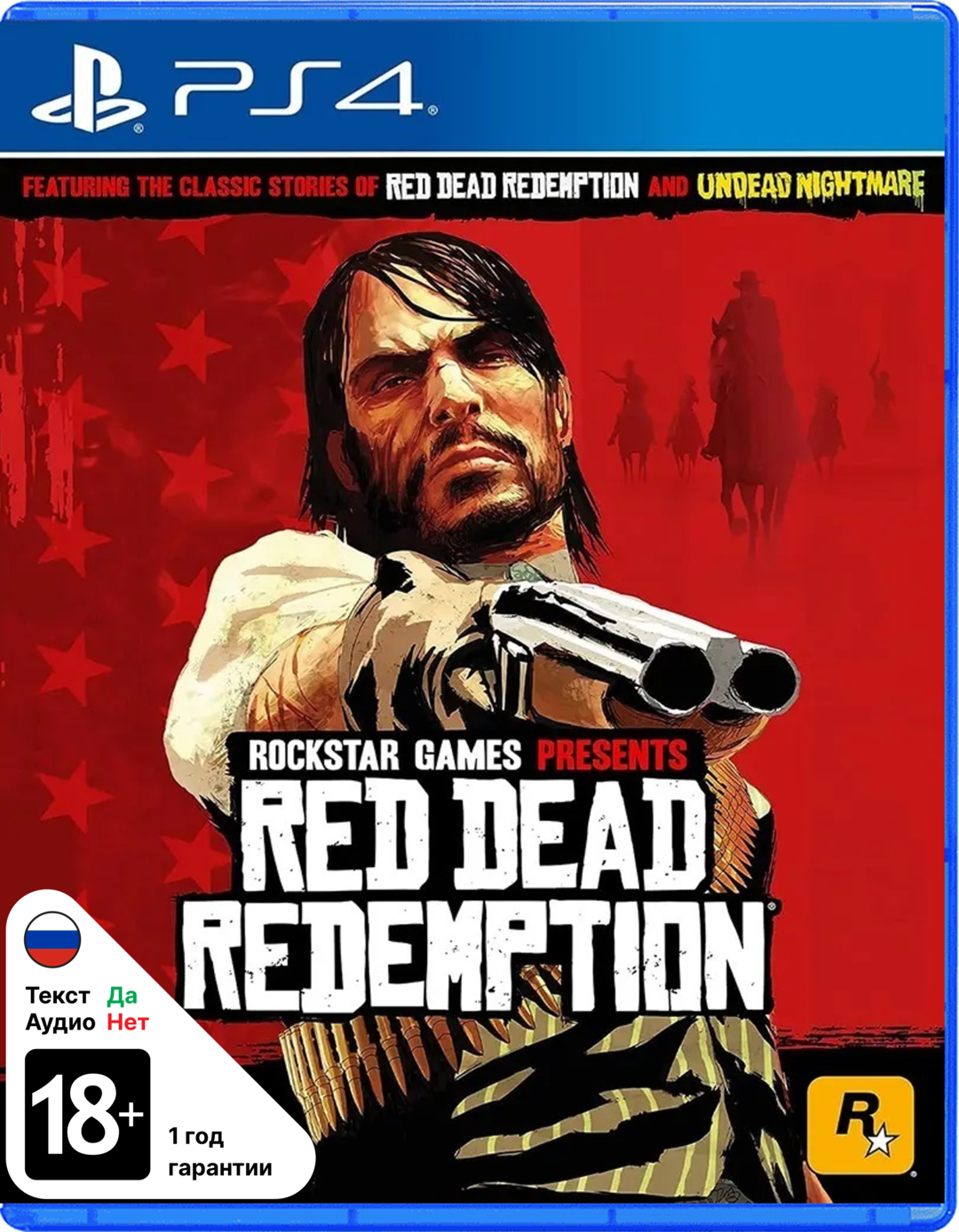 Red Dead Redemption (нет пленки на коробке) [PS4]