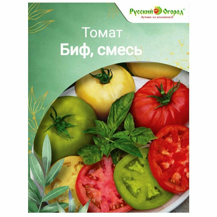 Томат Биф, смесь