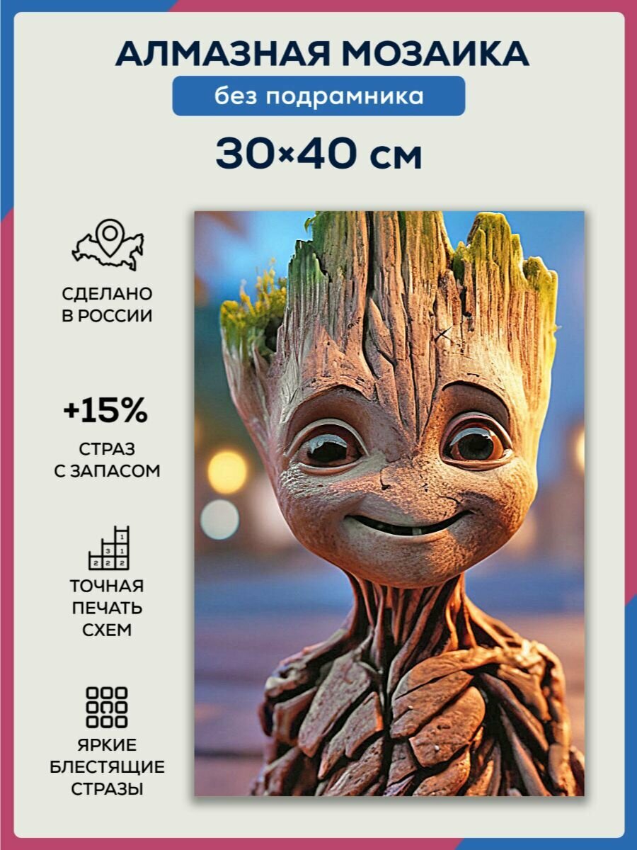 Алмазная мозаика 30x40 Маленький Грут без подрамника