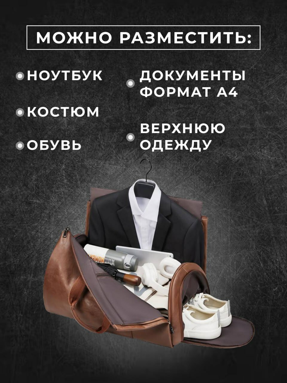 Портплед , 42 л, 28х30х50 см, ручная кладь, коричневый — фото 1