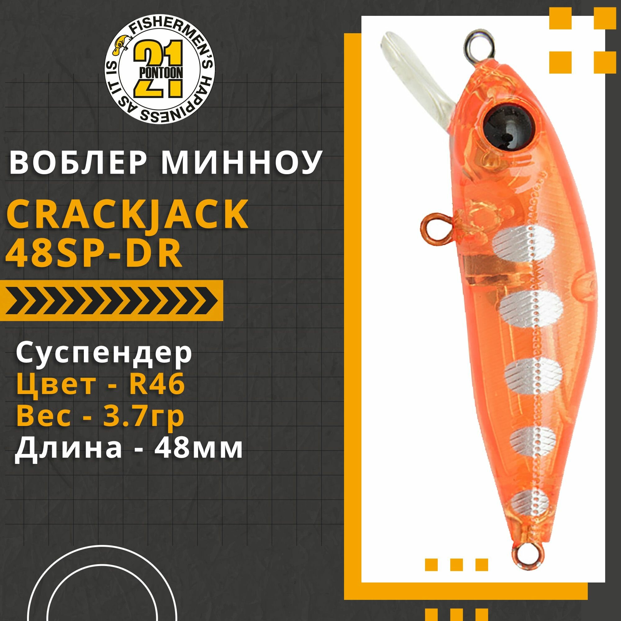 Воблер для рыбалки Pontoon21 Crackjack 48SP-DR, 48мм, 3.7гр, заглубление 1.8-2 м, цвет R46