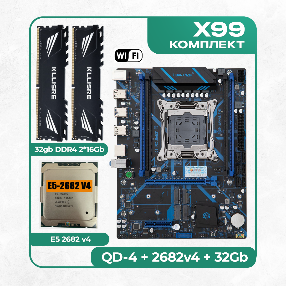 Комплект материнской платы X99: Huananzhi QD4 + Xeon 2682v4 + DDR4 32Гб Kllisre