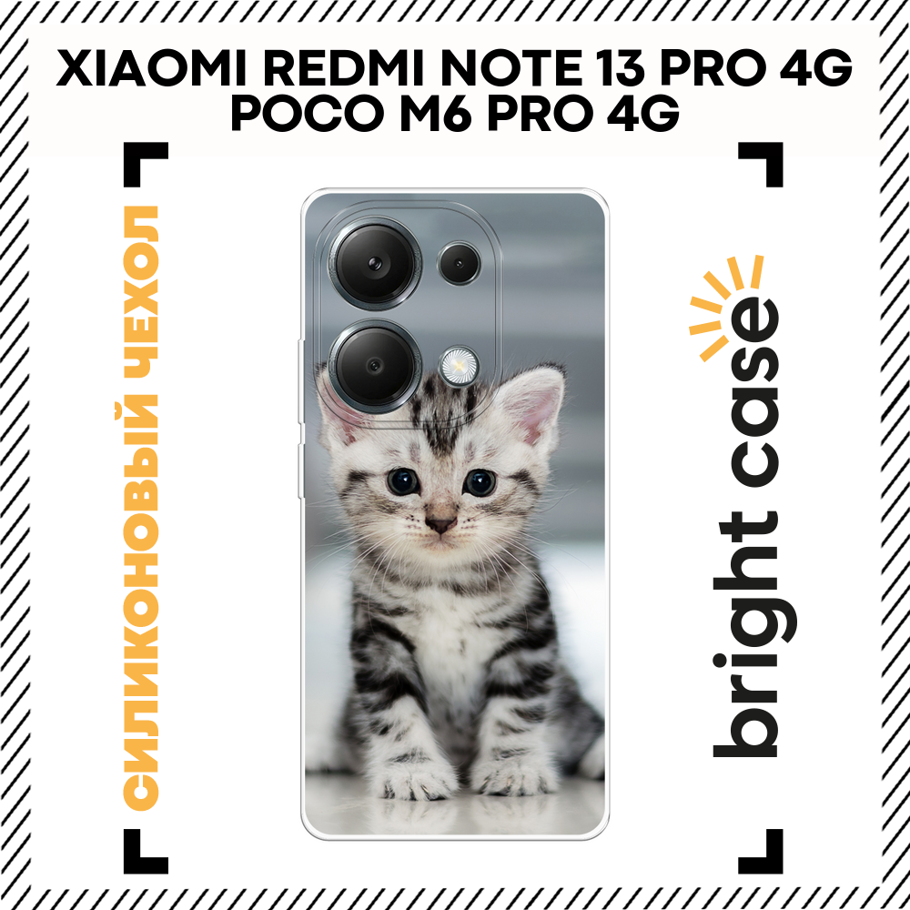 Чехол на Xiaomi Redmi Note 13 Pro 4G/Poco M6 Pro 4G / Сяоми Редми Нот 13 Про 4G/Поко М6 Про 4G с принтом Полосатый котёнок