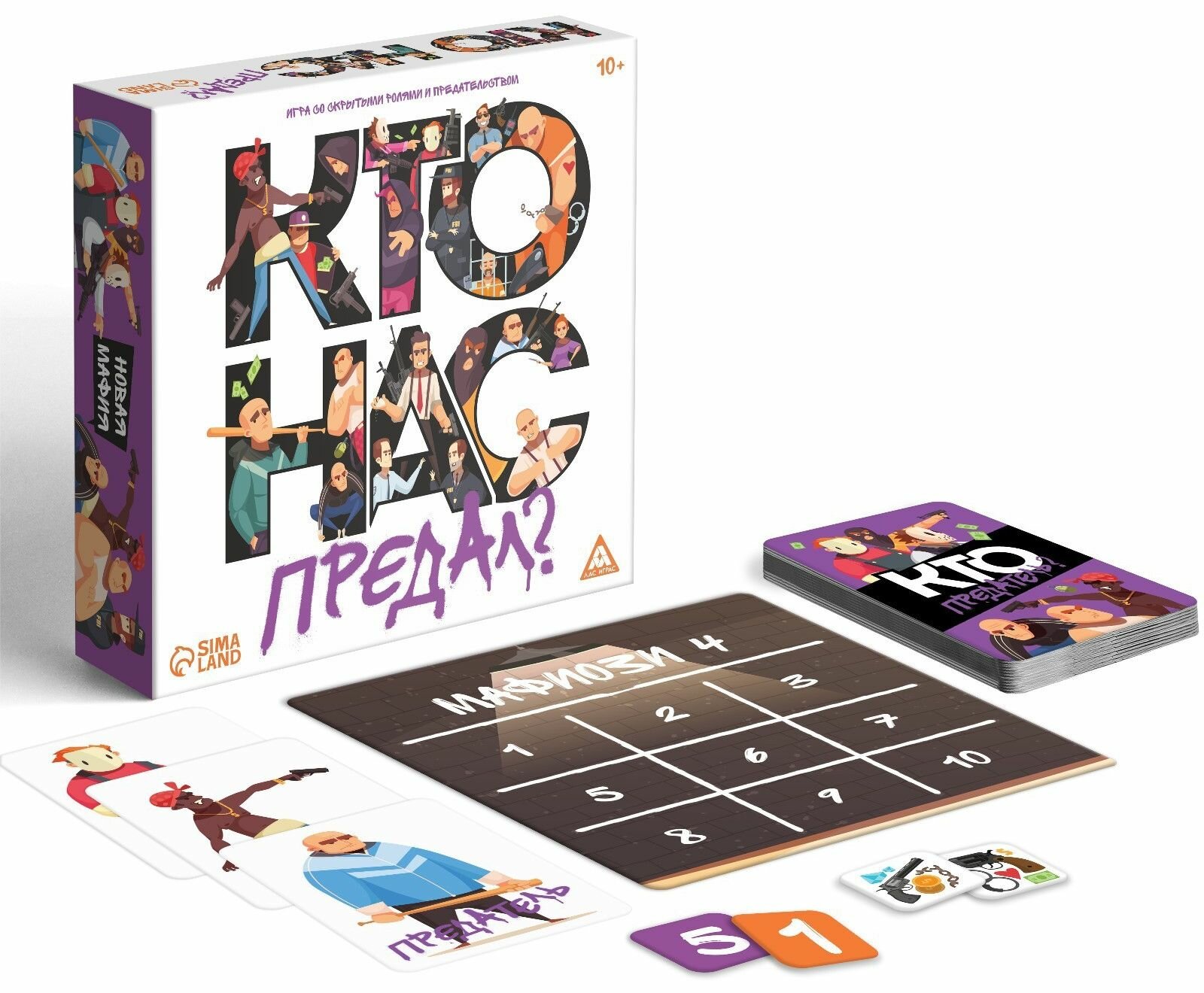 Настольная карточная игра "Кто нас предал?", детективная игра со скрытыми ролями и предательством, в наборе 10 карт + 10 планшетов + 50 жетонов