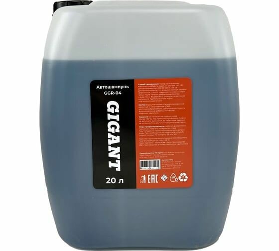 Автошампунь Gigant 20л GGR-04