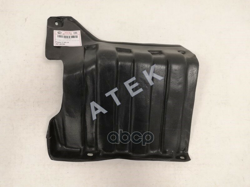 Пыльник двигателя передний левый ATEK 24133055 ATEK арт. 24133055