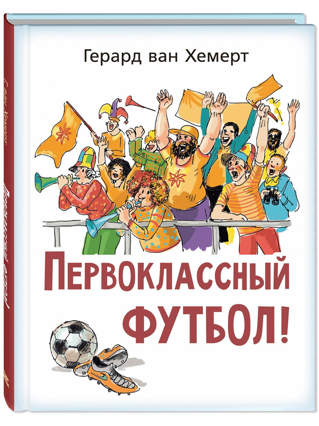 Книга Первоклассный футбол!