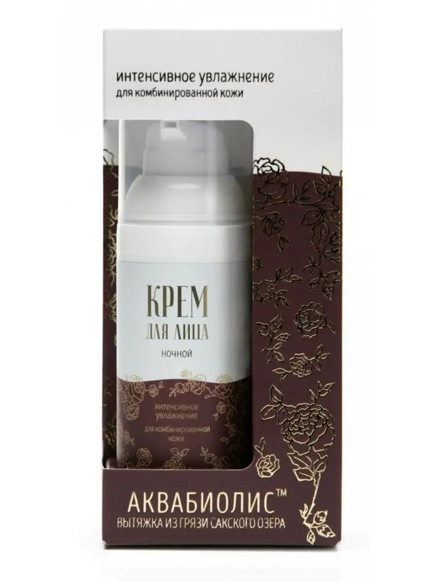 Крем ночной для лица "Интенсивное увлажнение"