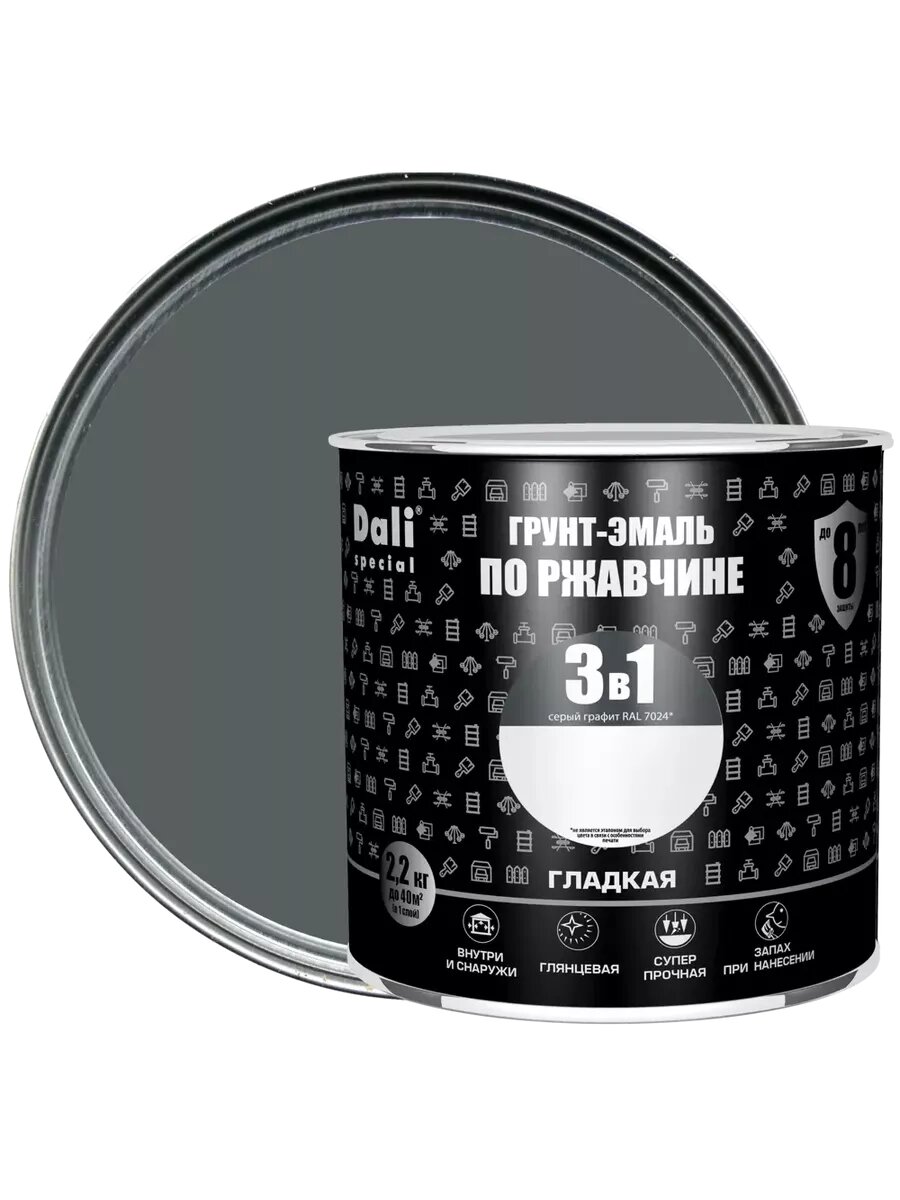 Грунт-эмаль по ржавчине 3 в 1 Special гладкая графит 2.2 кг