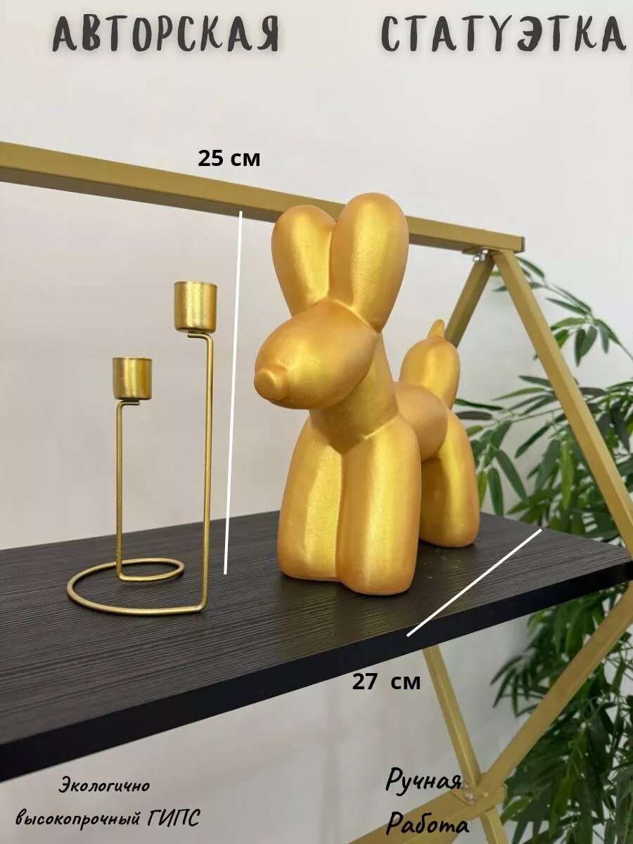 Статуэтка BI BRIGHT IDEA "Собака Шарик", гипс, 25x27 см, золотистая