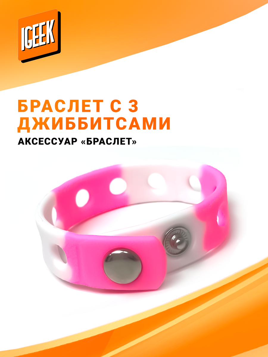 Слейв-браслет, пластик