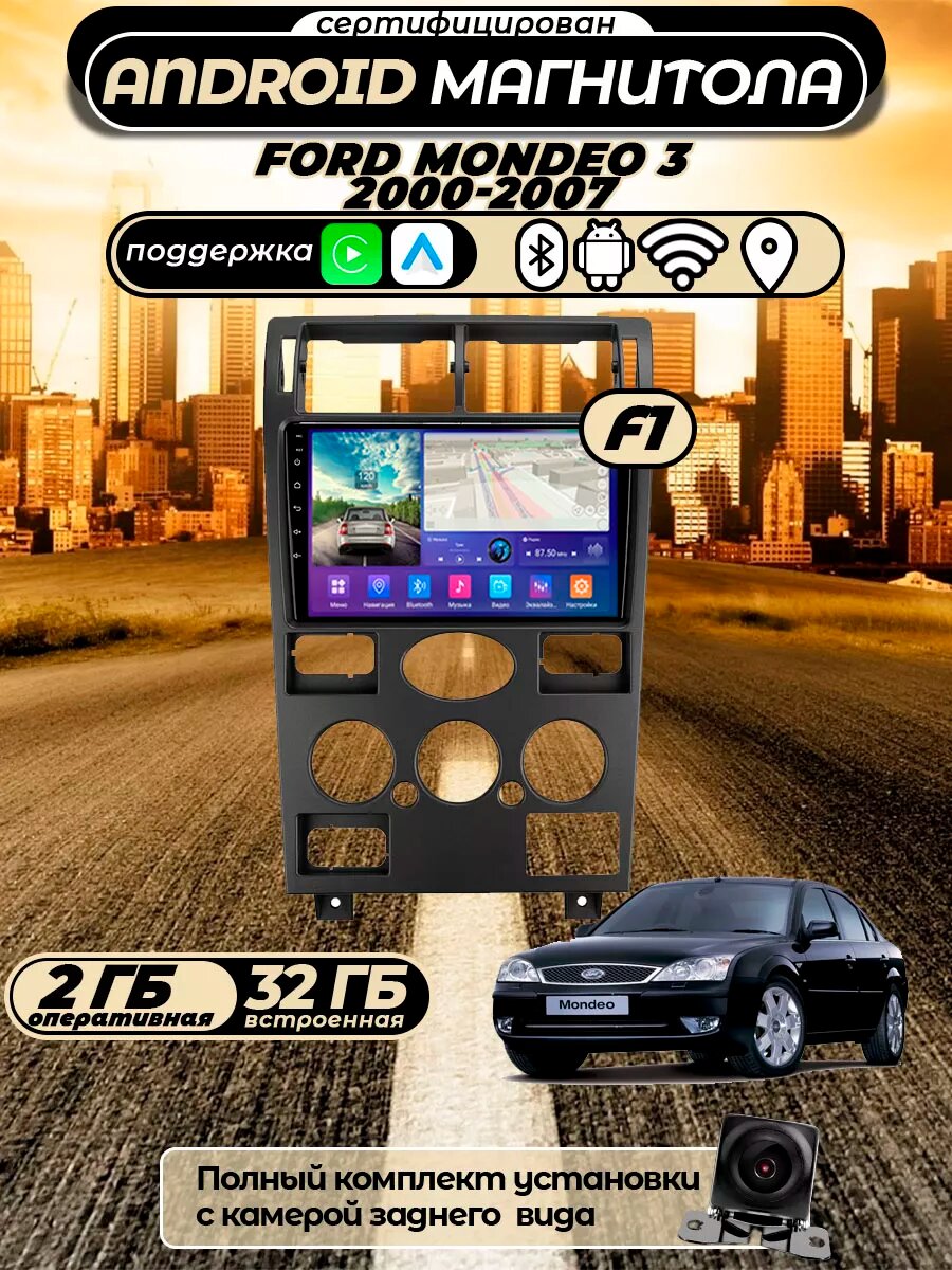 Магнитола Ford Mondeo 3 2000 - 2007 на Андроид 2/32GB