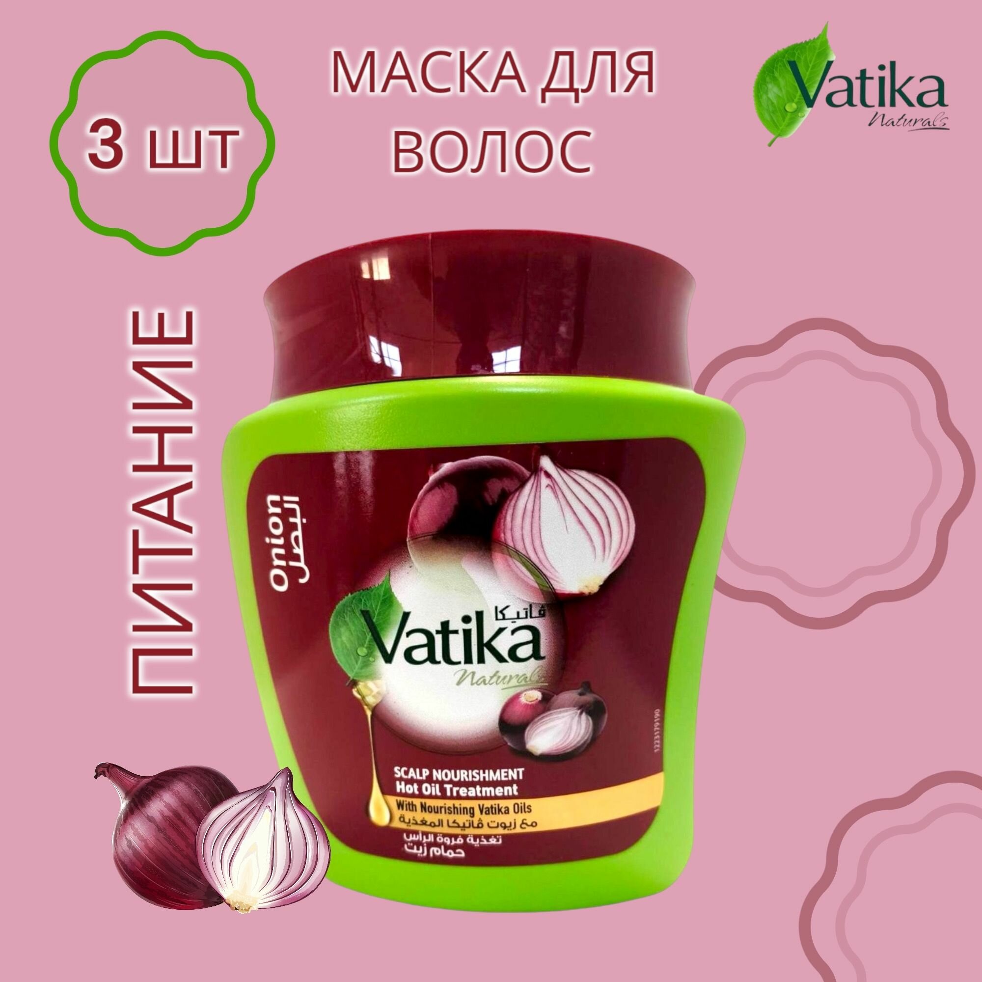 Маска для волос