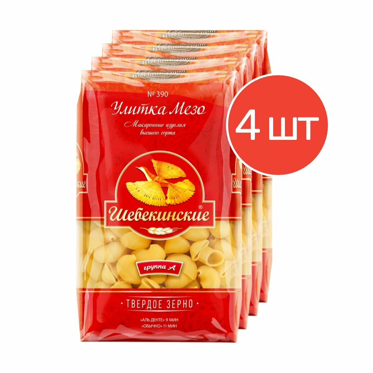 Макароны "Шебекинские" Улитка Мезо 450г 4 шт