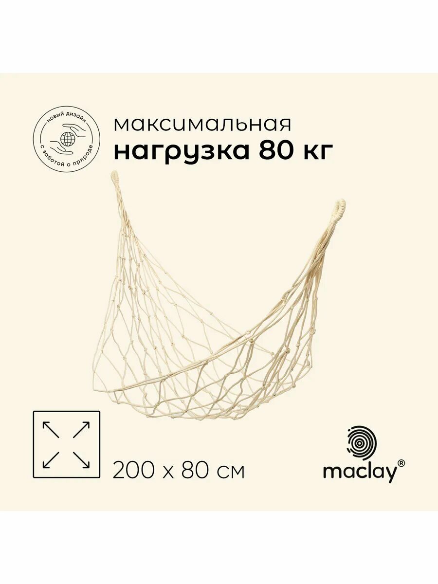 Гамак подвесной для дачи и сада